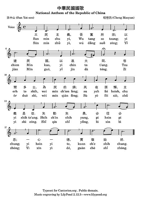 National Anthem of Taiwan Voice - Sheet music - Cantorion - Free sheet ...